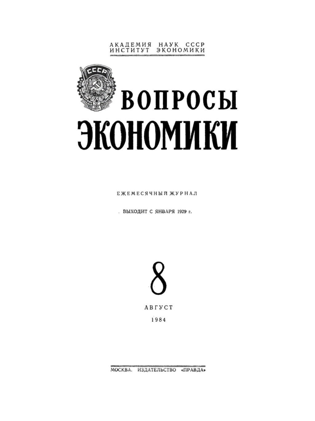 Avgust 1st Edition â€“ PDF/EPUB Version Downloadable – PremiumJS Store